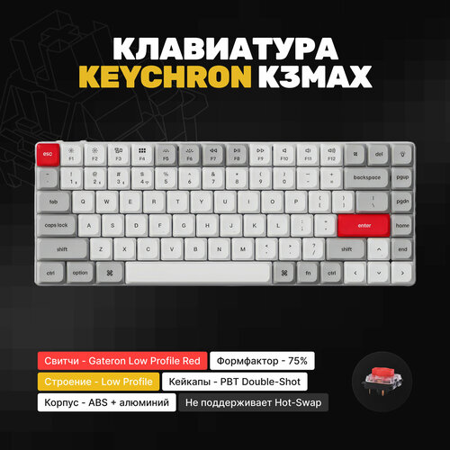 Клавиатура игровая механическая Keychron K3Max (White), белая, линейные, Gateron, Not Hotswap, 3MOD, QMK VIA, Low Profile, 75%, PBT кейкапы