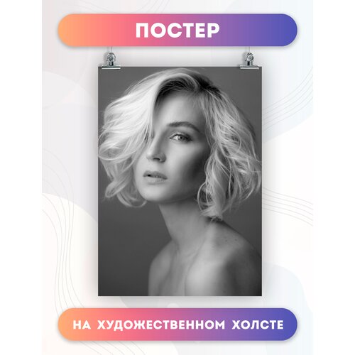 Постер на холсте Полина Гагарина певица (10) 60х80 см