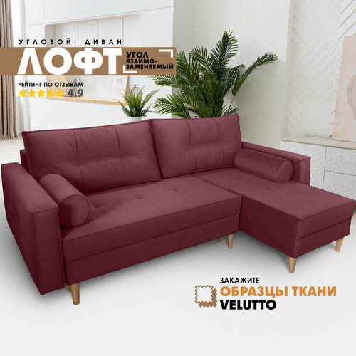 Угловой диван "Лофт" Velutto 15 (правый угол)