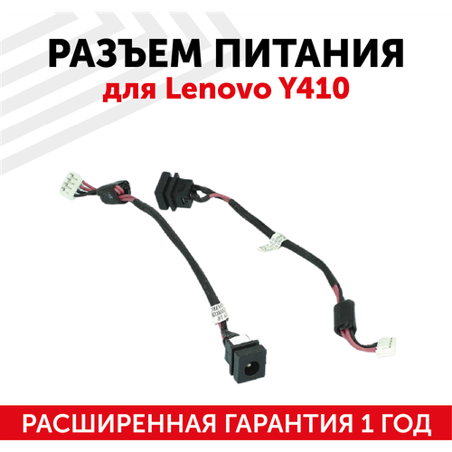 Разъем для ноутбука HY-LE010 Lenovo Y410, с кабелем 12см