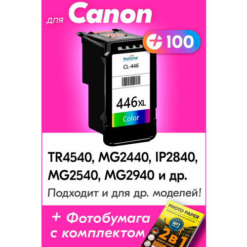 Картридж для Сanon CL-446, Canon PIXMA iP2840, Canon MG2440, Canon MG2540, Canon MG2540S, Canon MG2545, Canon MG2545S, Canon TR4640, Color (Цветной)