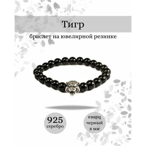 Браслет BEREGY, серебро, 925 проба, длина 21 см.