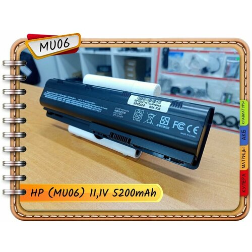Новый аккумулятор для ноутбука HP (6305) 2255ER, 2255SR, 2256ER, 2256SR, 2257ER, 2257SR, 2260ER, 2260SR, 2261SR, 2262ER