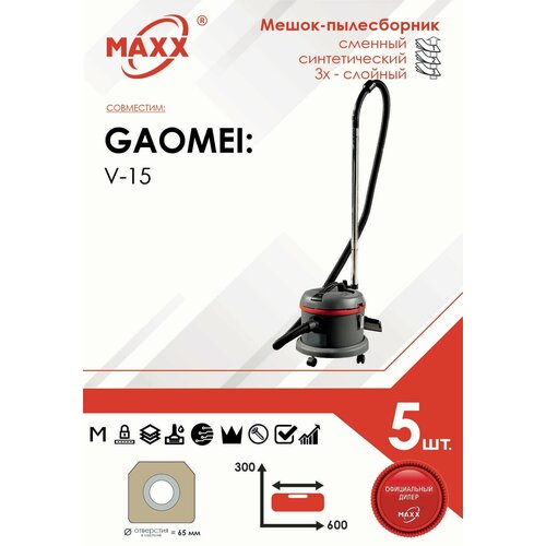 Мешок - пылесборник 5 шт. для пылесоса Gaomei V-15