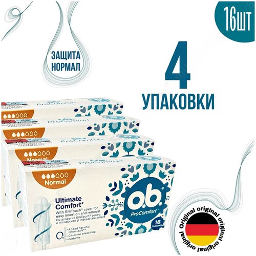 O.b. тампоны ProComfort Normal, 3 капли, 16 шт., 4 уп.