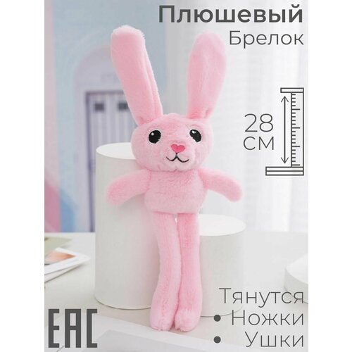 Брелок S+S Toys, розовый