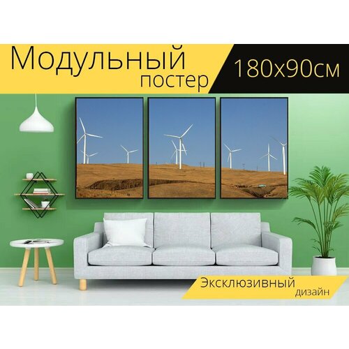 Модульный постер "Ветряк, генератор энергии, электричество" 180 x 90 см. для интерьера