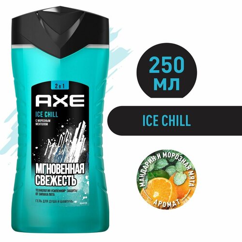 Гель для Душа AXE И Шампунь Айс Чилл 250мл 8714100776940