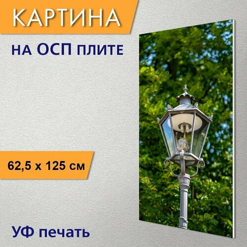 Вертикальная картина на ОСП "Уличный фонарь, фонарь, напольная лампа" 62x125 см. для интерьериа