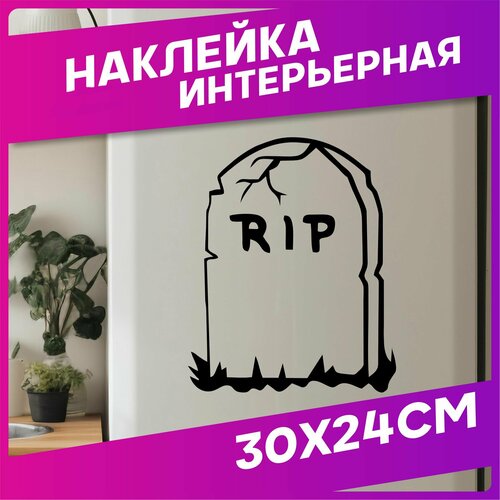 Наклейки на стену для декора на стекло Хэллоуин Halloween