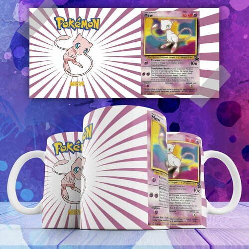 Кружка Покемон Pokemon Мью герои аниме , на подарок с принтом 330 мл