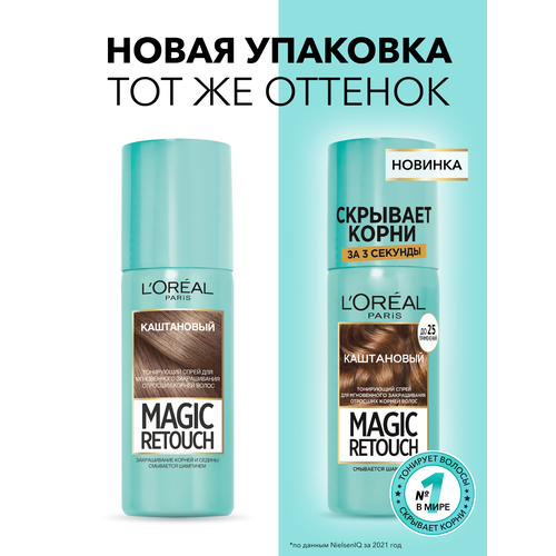 L'Oreal Paris Спрей Magic Retouch для мгновенного закрашивания отросших корней волос, каштановый, 75 мл