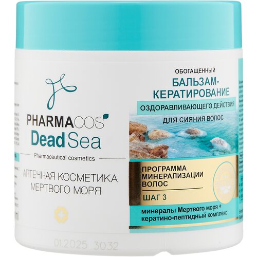 Витэкс Обогащённый бальзам-кератирование для волос Pharmacos Dead Sea, 400 мл