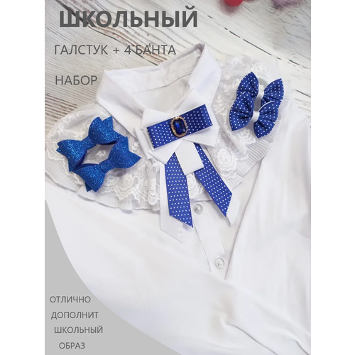 Valexa Набор аксессуаров для девочки "Школьный" (Галстук +2 пары бантов на резинке) синий в горох