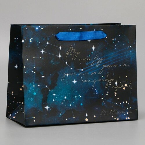 Пакет ламинированный горизонтальный «Звёзды», MS 23 × 18 × 10 см