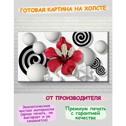 3D картина на холсте с подрамником на стену абстракция цветочная брошь постер