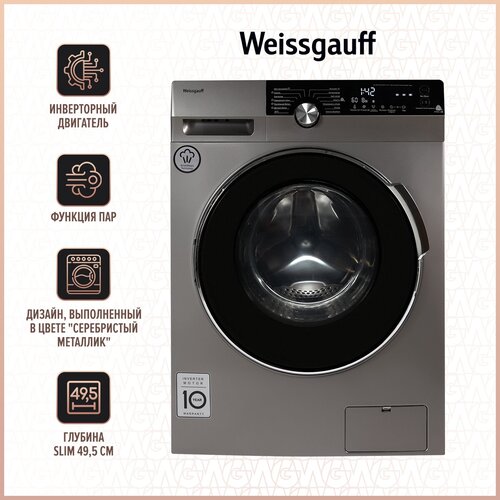 Стиральная машина с инвертором и паром Weissgauff WM 4947 DC Inverter Steam Silver