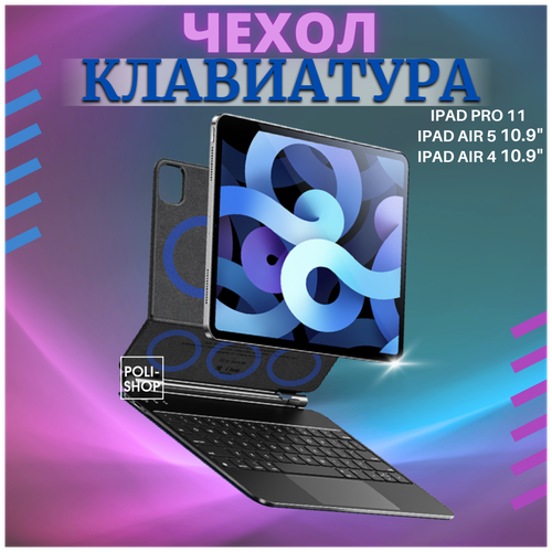 Чехол с клавиатурой Baseus Brilliance для планшетов iPad Pro 11" 2018/2020/2021 / iPad Air 4 / Air 5 10.9" серый ARJK010016