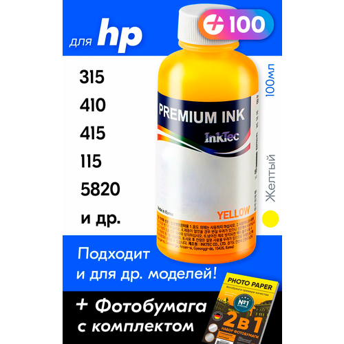 Чернила для HP GT52, на принтер HP Ink Tank 315, 410, 415, 115, DeskJet GT 5820, Smart Tank 536 и др, 1 шт. Краска для заправки струйного принтера, (Желтый) Yellow