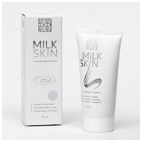 Крем Milk Skin, натуральный от пигментации, 50 мл