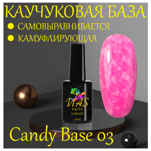 База для ногтей VIAS nails Candy Base 03