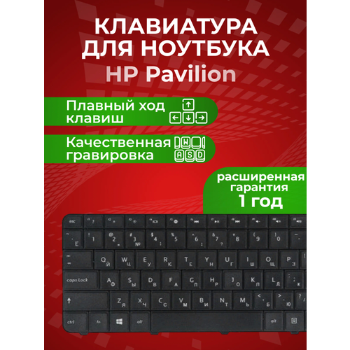 Клавиатура для ноутбука HP Pavilion g4-1000, g6-1000, g6-1002er, g6-1003er, g6-1004er, g6-1053er, g6-1109er, для Win8, Win10, черная, гор. Enter