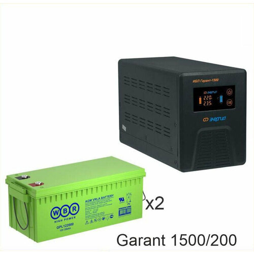 Энергия Гарант-1500 + WBR GPL122000