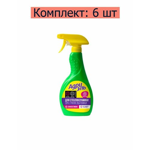 Адрия Средство Адриэль для стеклокерамики, СВЧ, гриля, вытяжки, 500 мл, 6 шт