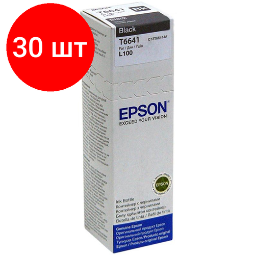 Комплект 30 штук, Чернила Epson T6641 C13T66414A/C13T664198 чер. для L100