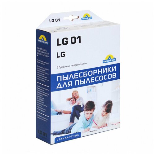 Чистый Дом LG01 , Мешок - пылесборник для пылесосов (комплект из 5 штук)