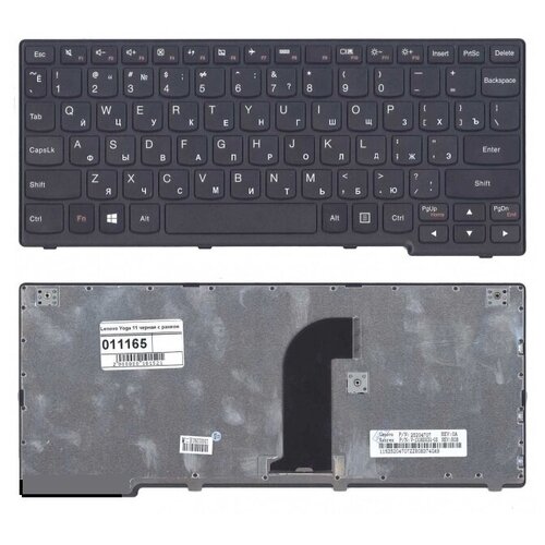 Клавиатура для Lenovo Yoga S210 S215 11S P/N: 25204688