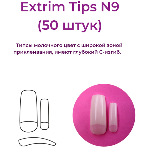 Alex Beauty Concept Типсы Extrim Tips №9, (50 ШТ)