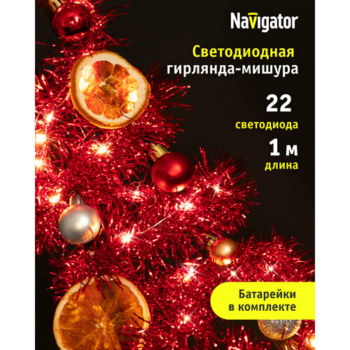 Гирлянда Navigator 95 063 NGF-D047 «мишура» на батарейках красного цвета, 1 м