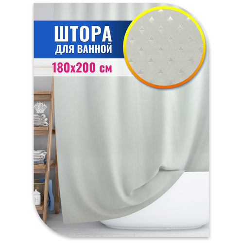Штора для ванной полиэстер с пропиткой размер 200х180 см Жаккард , цвет молочный