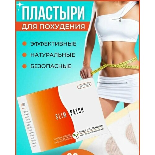 Пластыри для похудения на травяной основе. Наклейки против целлюлита на живот/бедра/руки/ноги/талию. Патчи жиросжигатели косметологические набор из 10шт. IkoloL