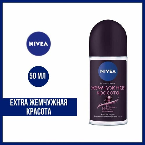 Антиперспирант-ролл Nivea Extra Жемчужная красота, 50 мл.