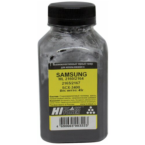 Тонер HI-BLACK для SAMSUNG ML-2160/2164 /2165/2167/SCX-3400, фасовка 45 г, 20104083955