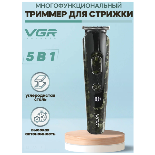 Триммер VGR   V-102, черный/камуфляж