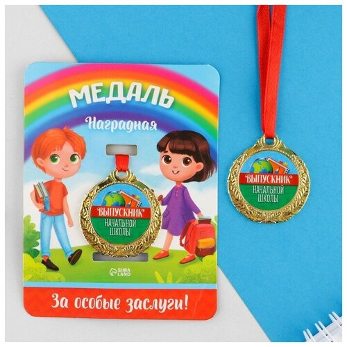 Медаль на ленте «Выпускник начальной школы», d = 4 см