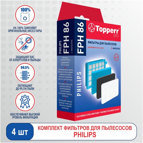 Topperr Набор фильтров FPH 86, белый, 1 шт.