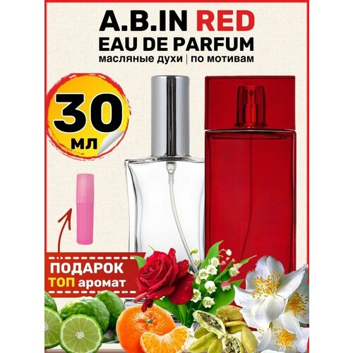 Духи масляные по мотивам In Red Ин Ред Красный парфюм женские