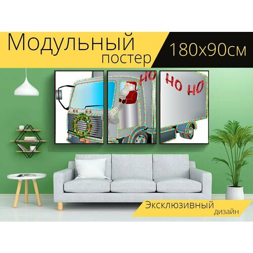 Модульный постер "Грузовик, грузовая машина, рождество" 180 x 90 см. для интерьера