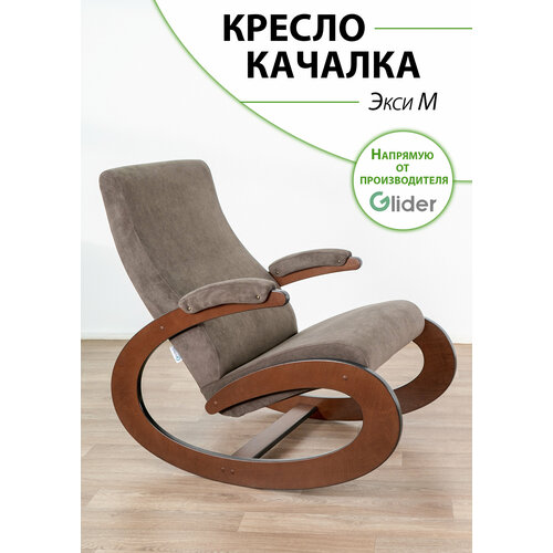 Кресло-качалка для дома и дачи Glider Экси М в ткани Микровелюр, цвет коричневый