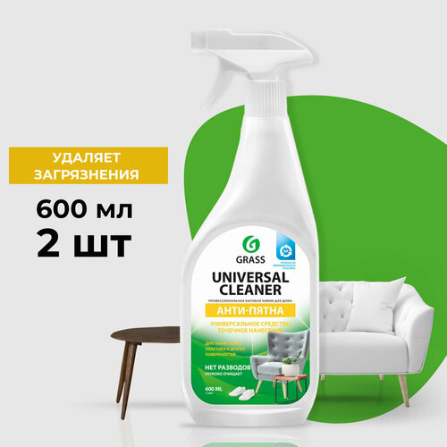 GraSS "Universal Cleaner" Универсальное чистящее средство 600мл. Тригер (2 шт.)