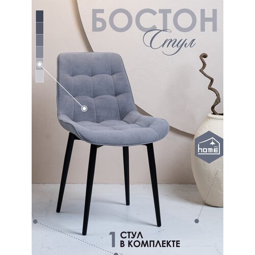 Мягкий кухонный стул Бостон (grey)