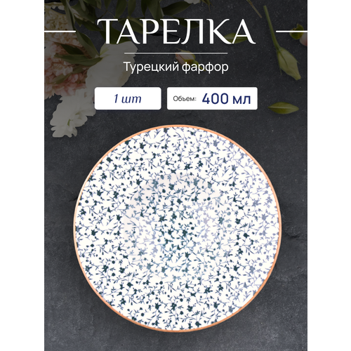 Тарелка для пасты Bonna, серия Calif, диаметр 28 см, 400мл, фарфор, цвет белый, синий