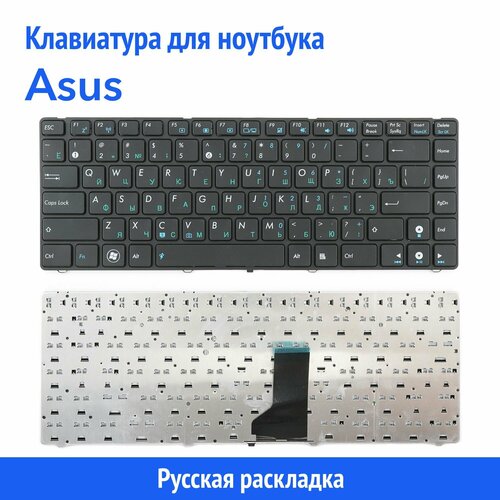 Клавиатура для ноутбука Asus A42, K42, B43, N43, P42, U30, X44 черная с рамкой