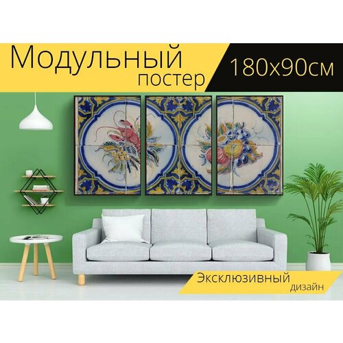 Модульный постер "Португалия, керамические плитки, стена" 180 x 90 см. для интерьера