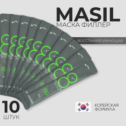 Восстанавливающая маска для волос Masil Salon Super Mild 8 Seconds, 8 мл * 10 штук