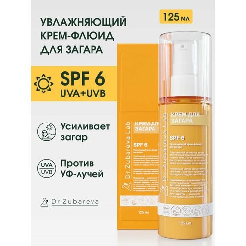 Увлажняющий крем-флюид для загара SPF 6, 125мл